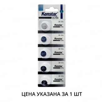 Литиевые батареи KenStar CR1216-5BL, 3V | Купить на 1ak.ru